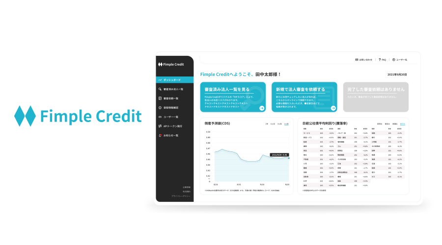 システム開発を依頼する際の流れと事業者の選び方について解説 | ハイブリッドテクノロジーズ